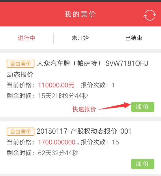 首页 - 权益云交易平台